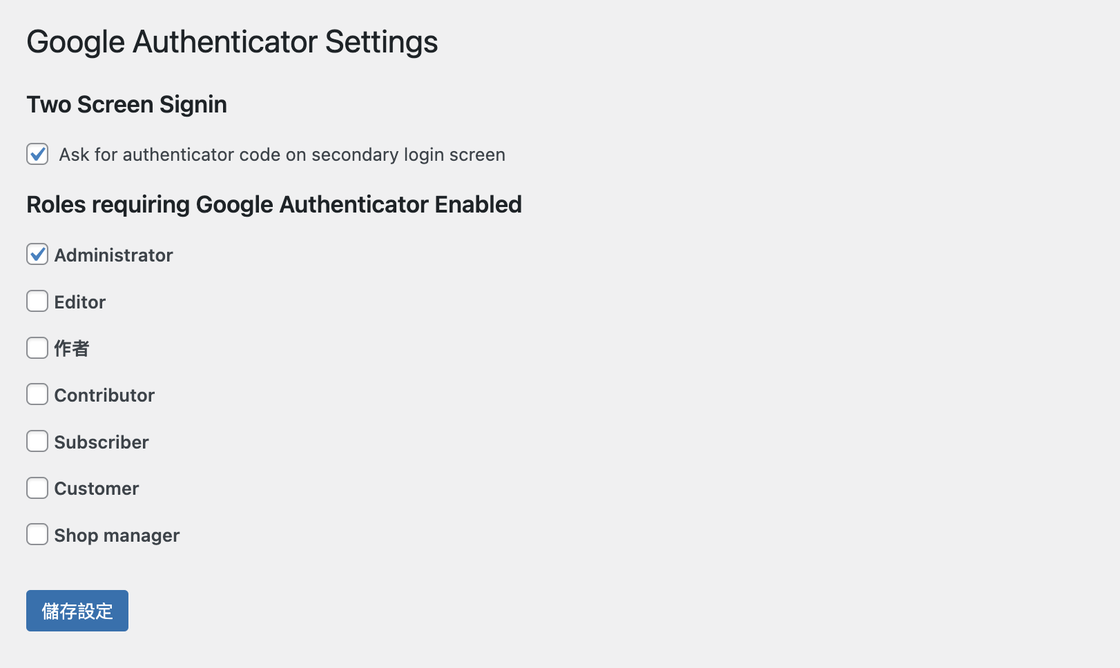 如何在WordPress網站安裝Google Authenticator驗證器外掛？ | RAB瑞布科技