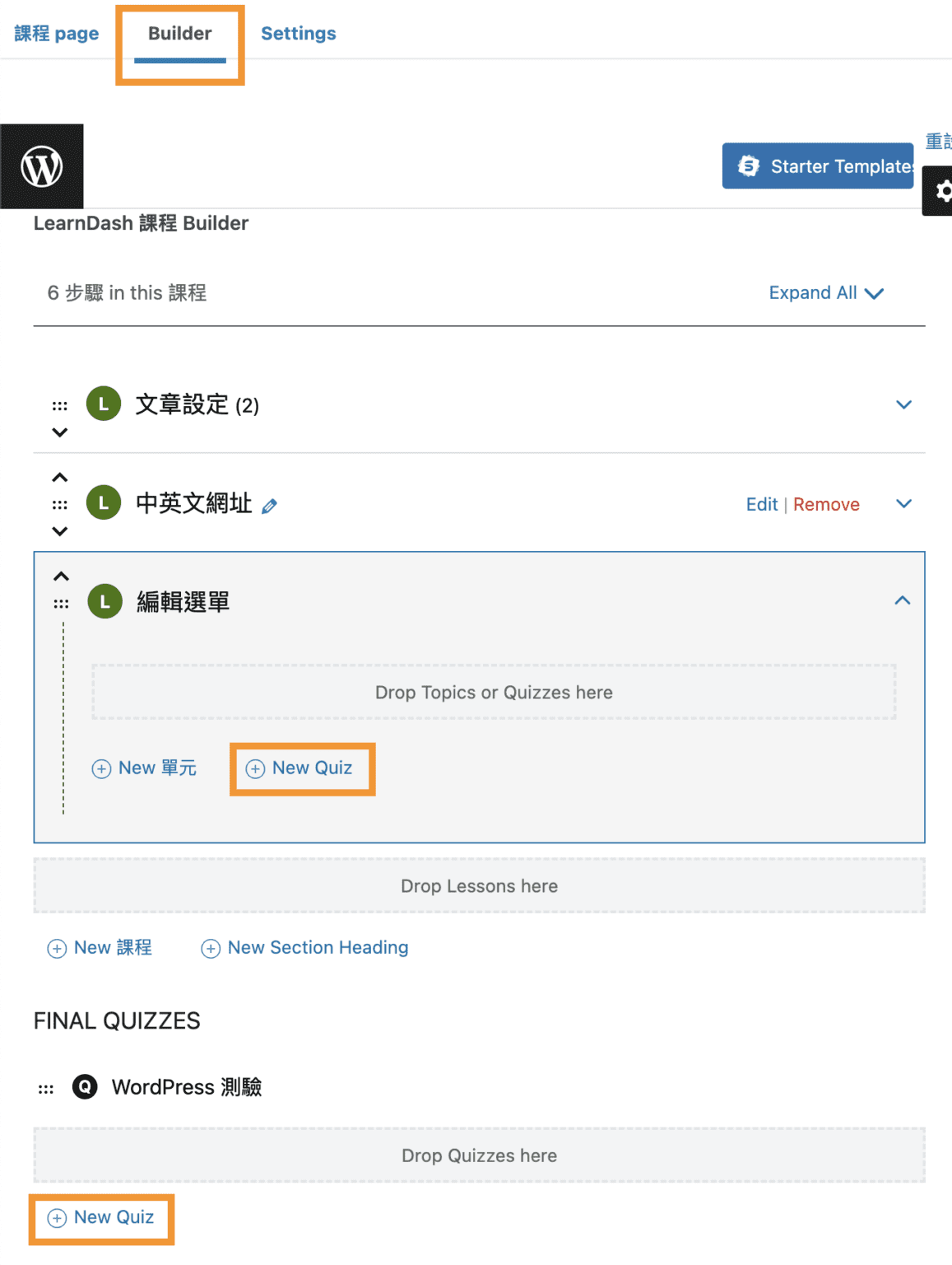WordPress 課程網站 LearnDash 設定教學 | RAB瑞布科技