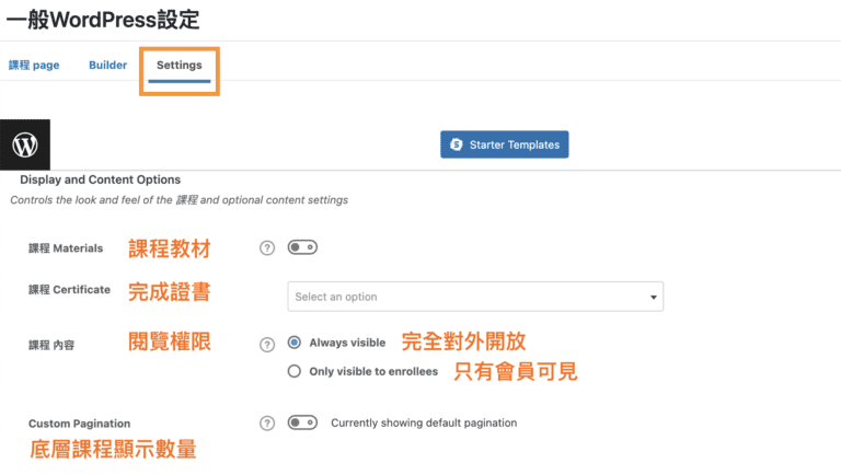 WordPress 課程網站 LearnDash 設定教學 | RAB瑞布科技