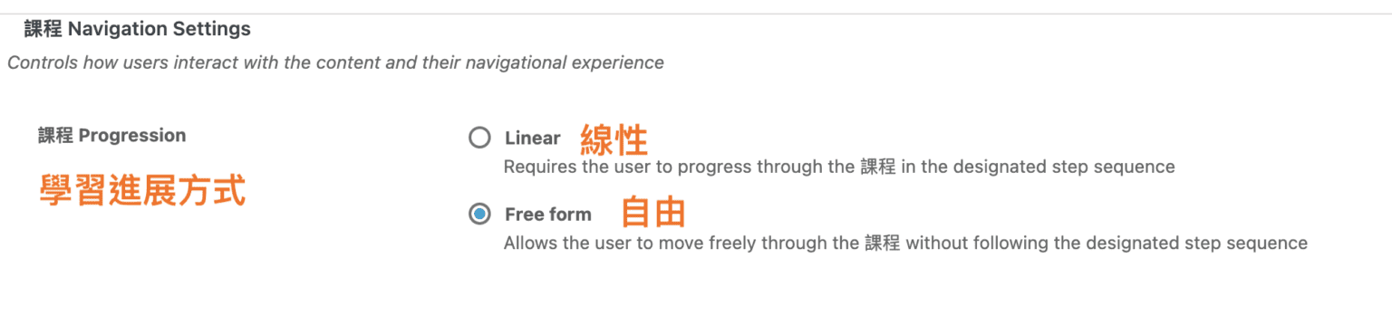 WordPress 課程網站 LearnDash 設定教學 | RAB瑞布科技