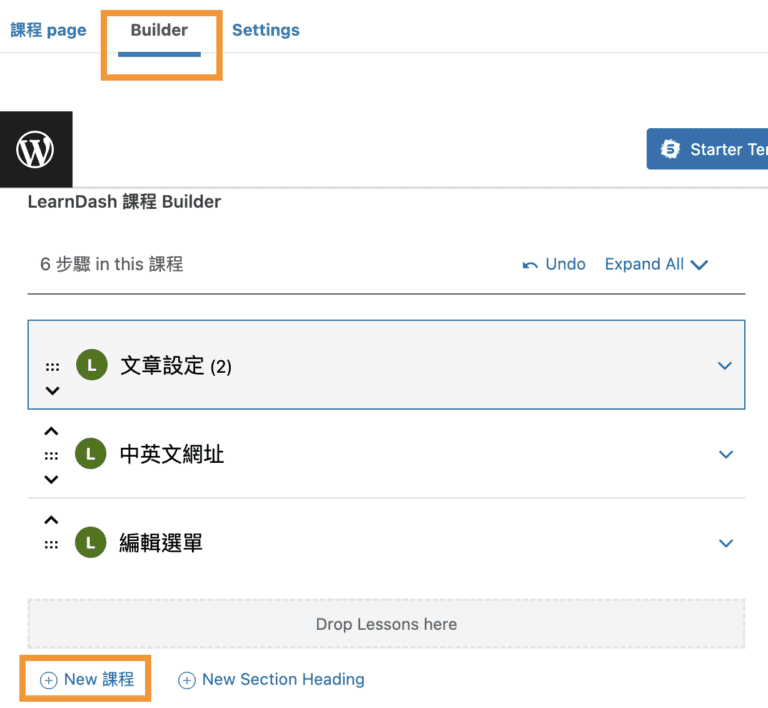 WordPress 課程網站 LearnDash 設定教學 | RAB瑞布科技