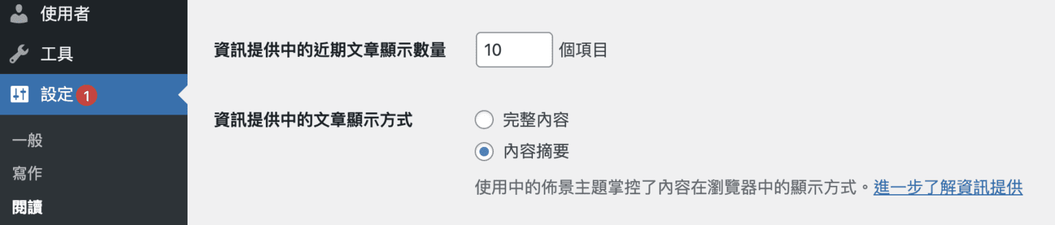如何提升WordPress網站速度及性能？(20+分鐘詳盡內容) | RAB瑞布科技