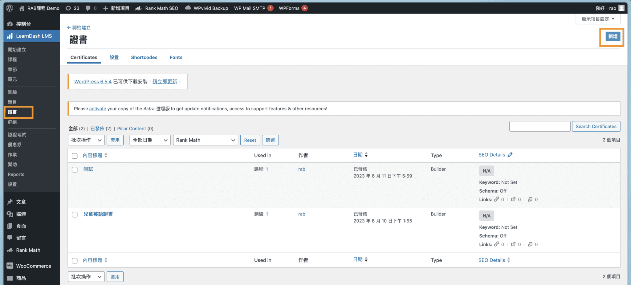 WordPress 課程網站 LearnDash 設定教學 | RAB瑞布科技