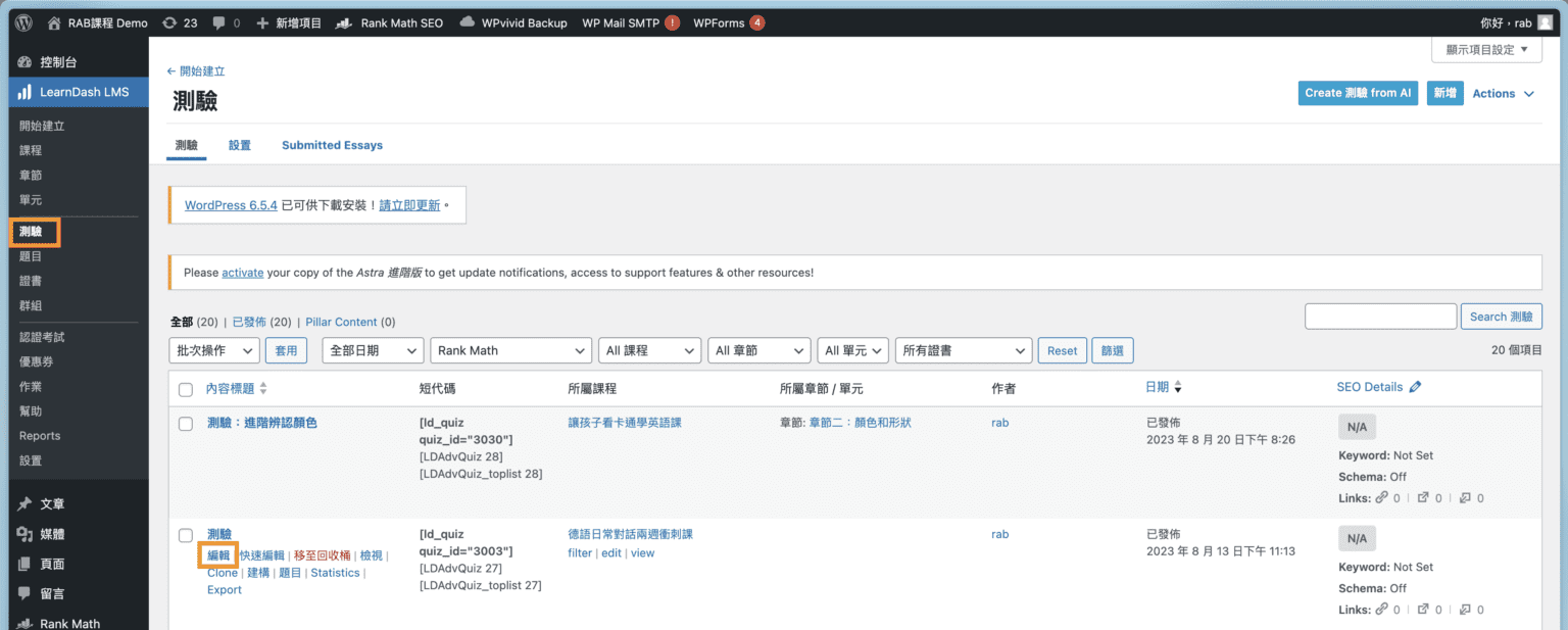 WordPress 課程網站 LearnDash 設定教學 | RAB瑞布科技
