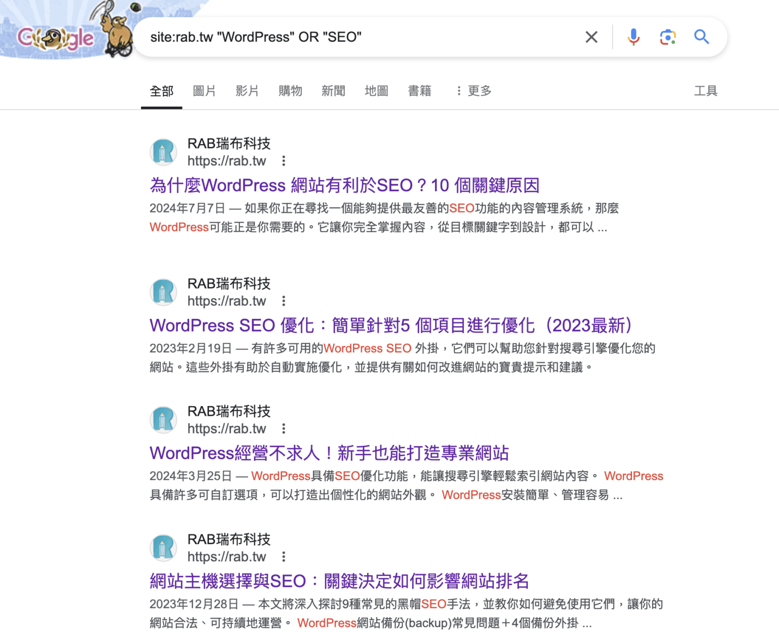 Google 搜尋 site: 命令教學，精準搜尋特定網站 | RAB瑞布科技