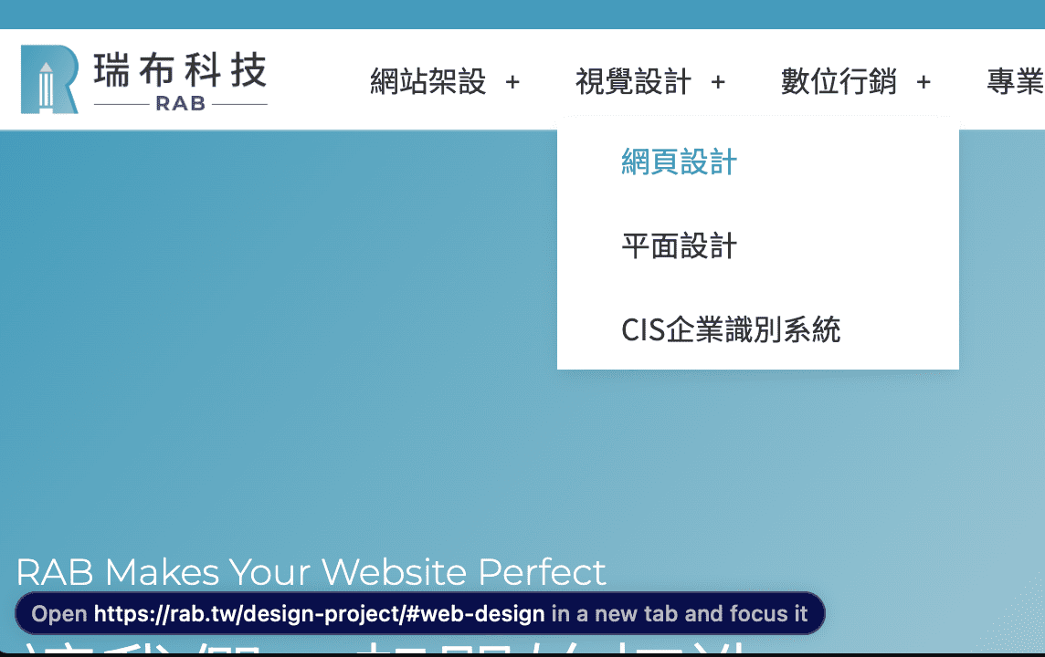 錨點是什麼？如何在 WordPress 設定錨點連結？ | RAB瑞布科技